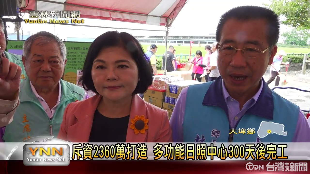 斥資2360萬打造 多功能日照中心300天後完工 - 鑫傳國際多媒體科技股份有限公司 TDN台灣生活新聞